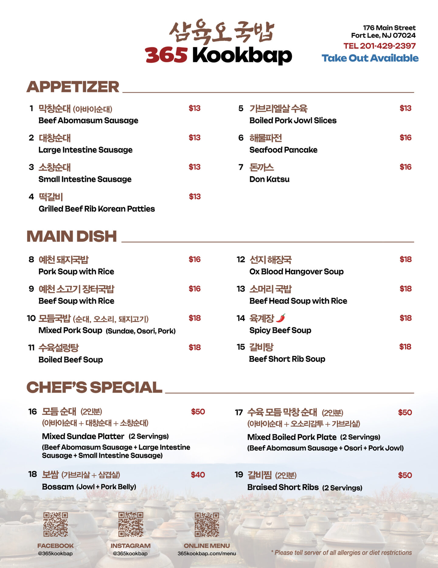 AYCE Menu – 365 BBQ
